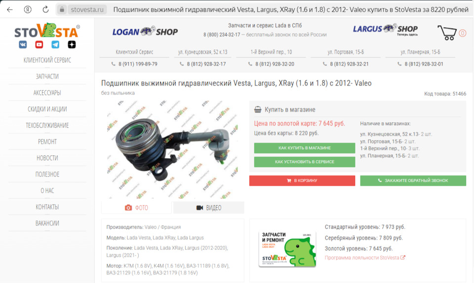 Замена сцепления+тормоза в круг — Lada XRAY, 1,6 л, 2016 года | визит ...