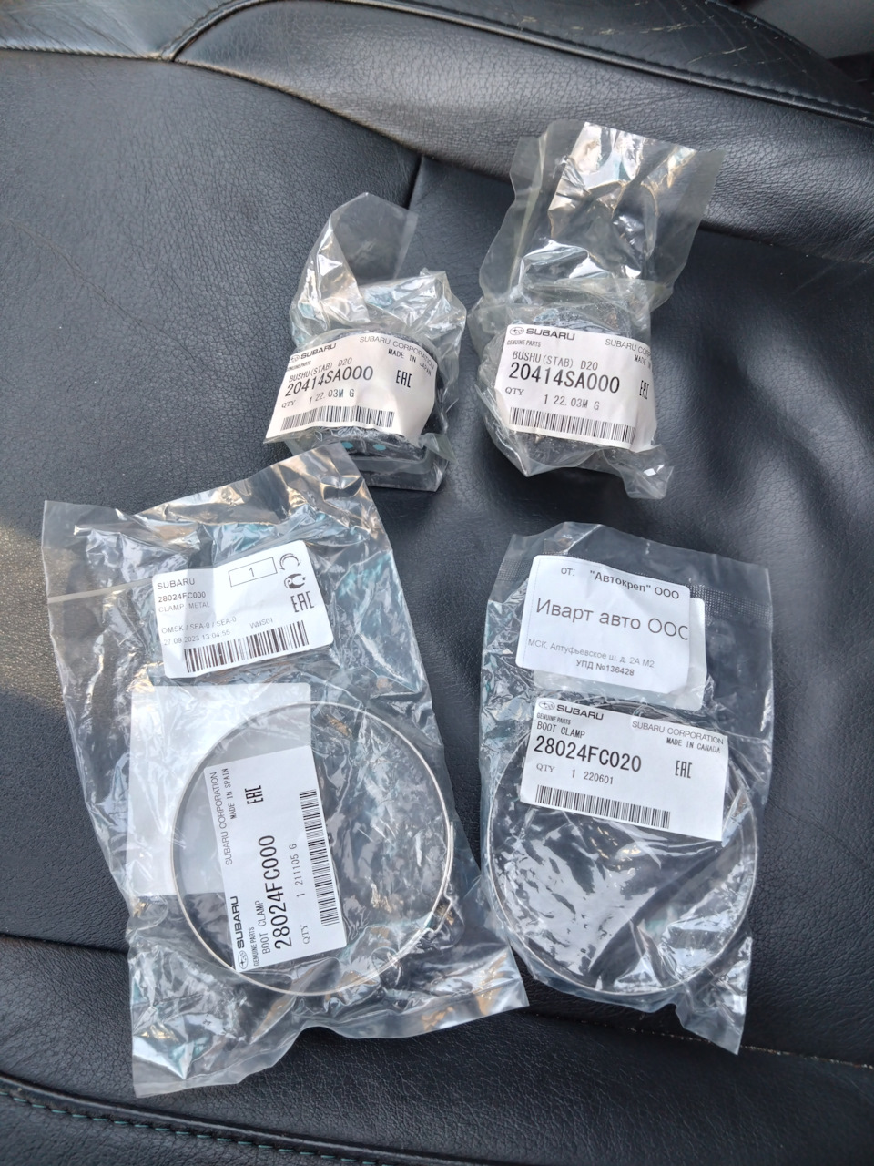 20414SA000 Втулка стабилизатора SUBARU | Запчасти на DRIVE2