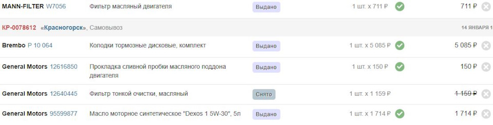 W7056 Масляный фильтр MANN FILTER | Запчасти на DRIVE2