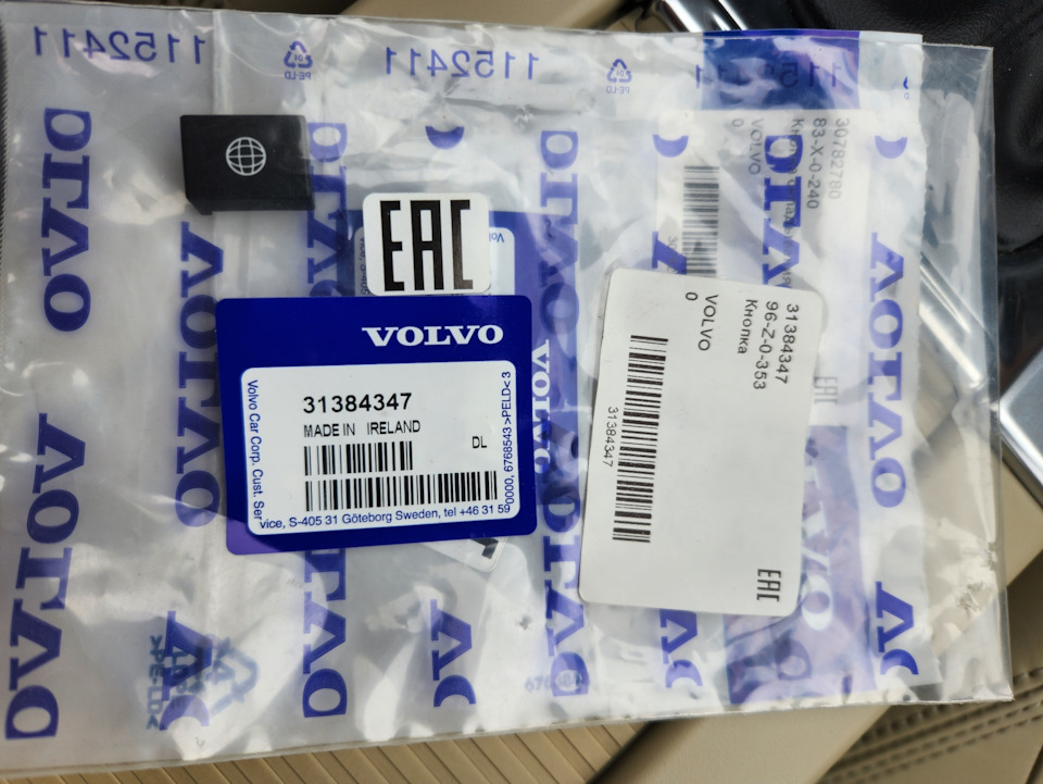 Установка IHU. Часть 2. + брызговики — Volvo S60 (2G), 2 л, 2014 года ...