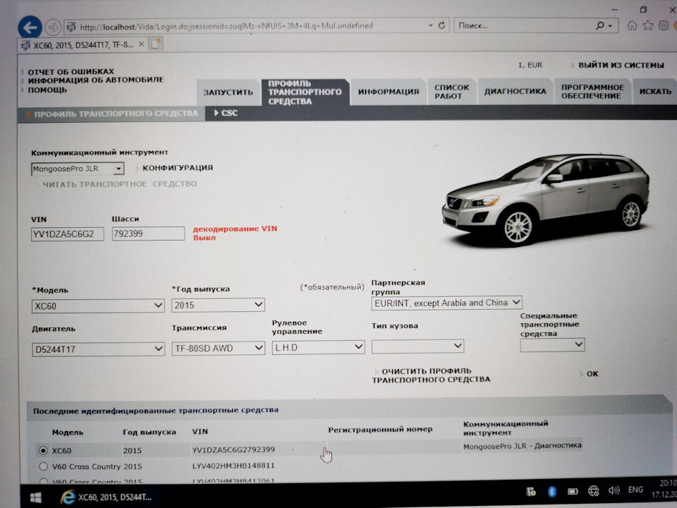 Инструкция по установке Volvo VIDA 2014D + DiCE Mongoose V160 JLR Pro ...