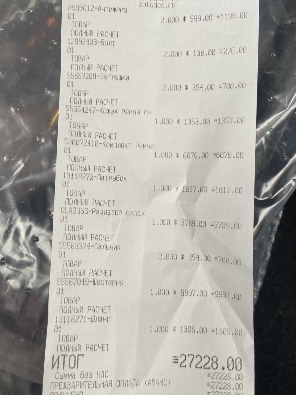 55354247 Защитный кожух ремня грм GM | Запчасти на DRIVE2