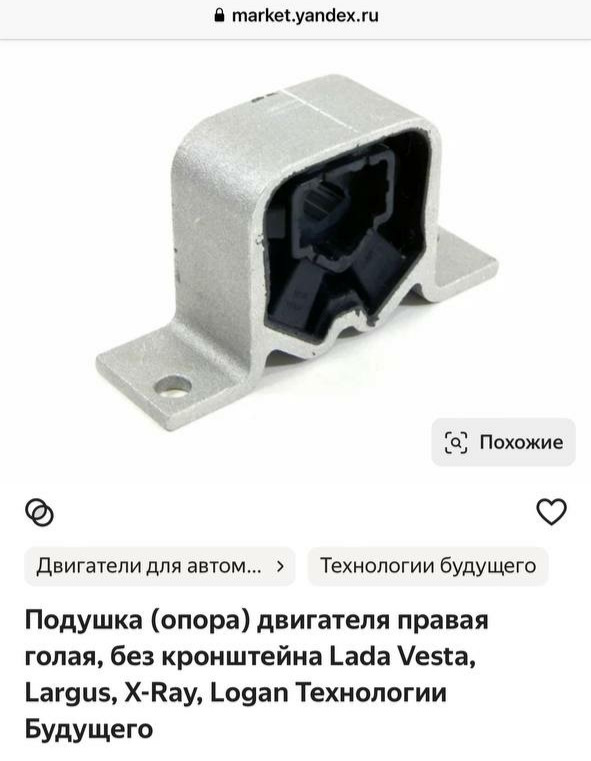 Замена правой опоры двигателя — Lada Vesta SW Cross (1G), 1,6 л, 2020 ...