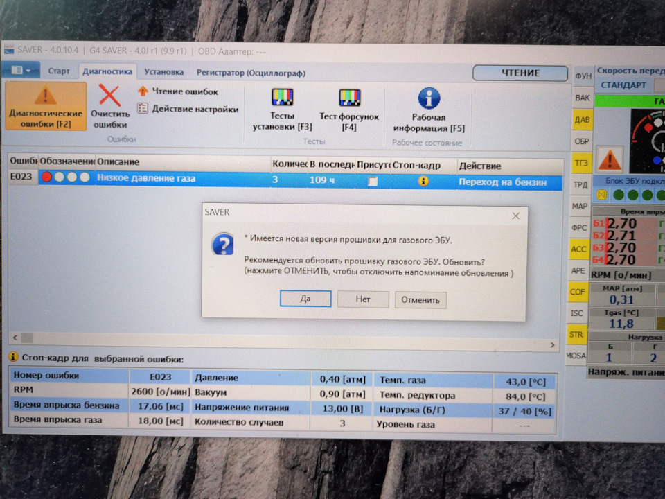 ГБО OMVL Saver. Ощущения через 2 с лишним года эксплуатации. Обслуживание, цены, проблемы ...