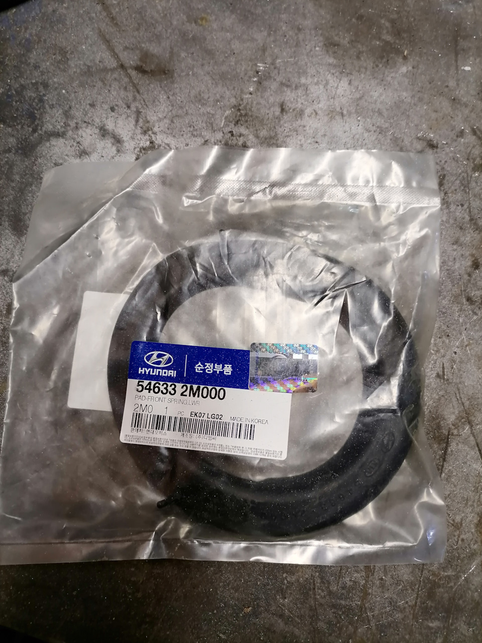546332M000 Подушка пружины подвески KIA HYUNDAI | Запчасти на DRIVE2