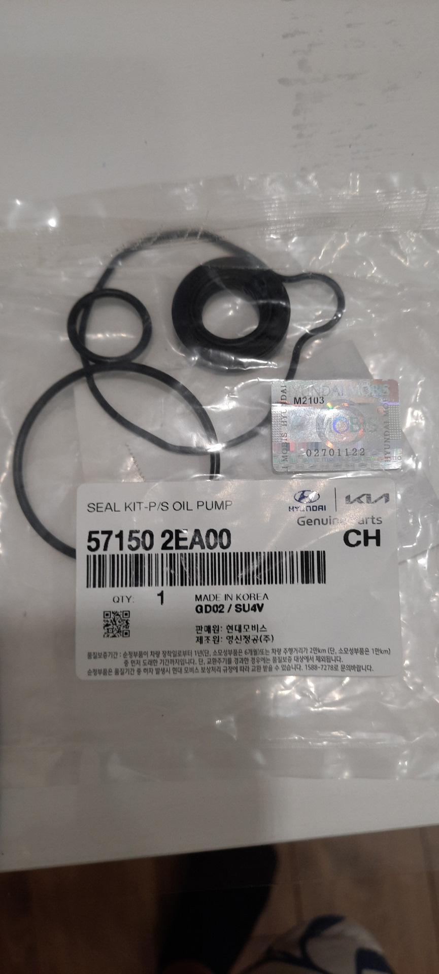 571502EA00 КОМПЛ ПРОКЛ НАСОСА ГУРА (4ШТ) KIA HYUNDAI | Запчасти на DRIVE2