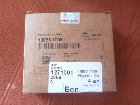 1885510061 Свечи зажигания KIA HYUNDAI | Запчасти на DRIVE2