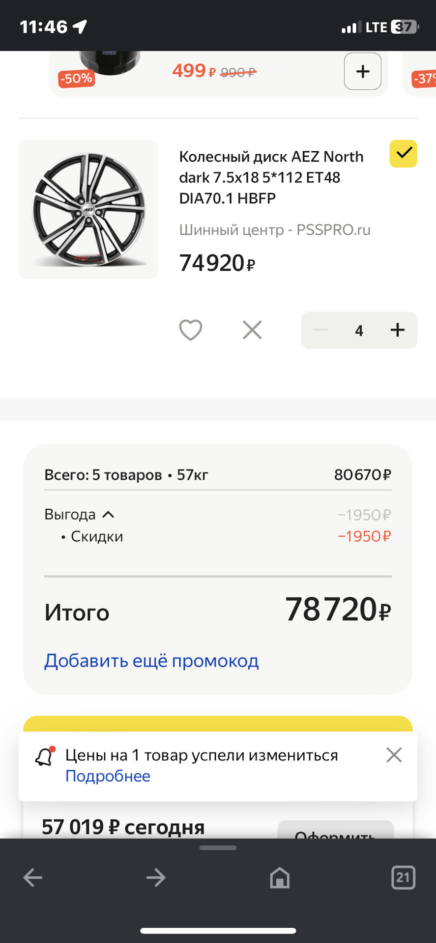 Собираю комплект на лето — Volvo V60 Cross Country (2G), 2 л, 2019 года ...