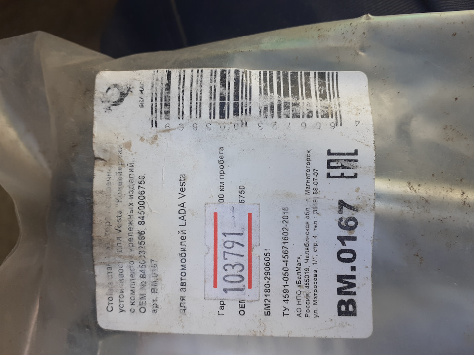 8450006750 Стойка переднего стабилизатора поперечной устойчивости с ...