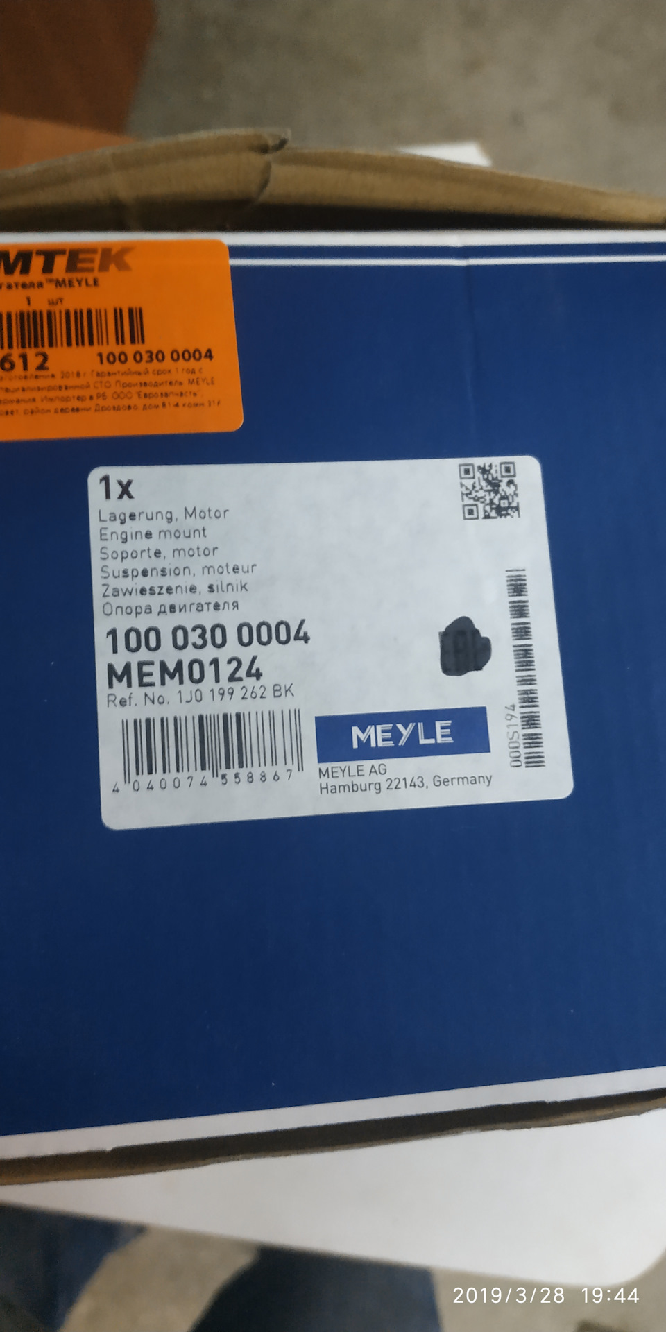 1J0199262BK Опора двигателя задняя правая / SEAT, SKODA Octavia, VW ...