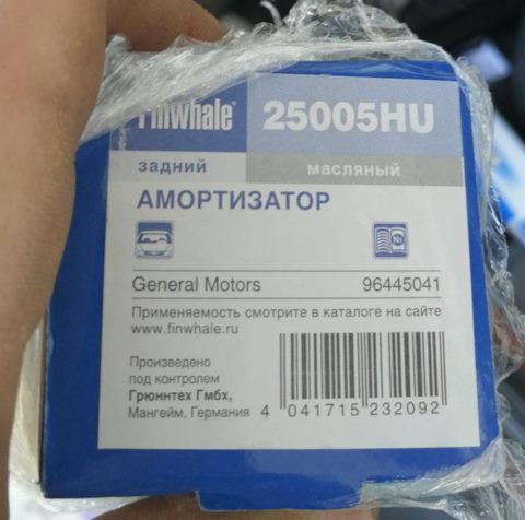 96445041 Амортизатор GM | Запчасти на DRIVE2