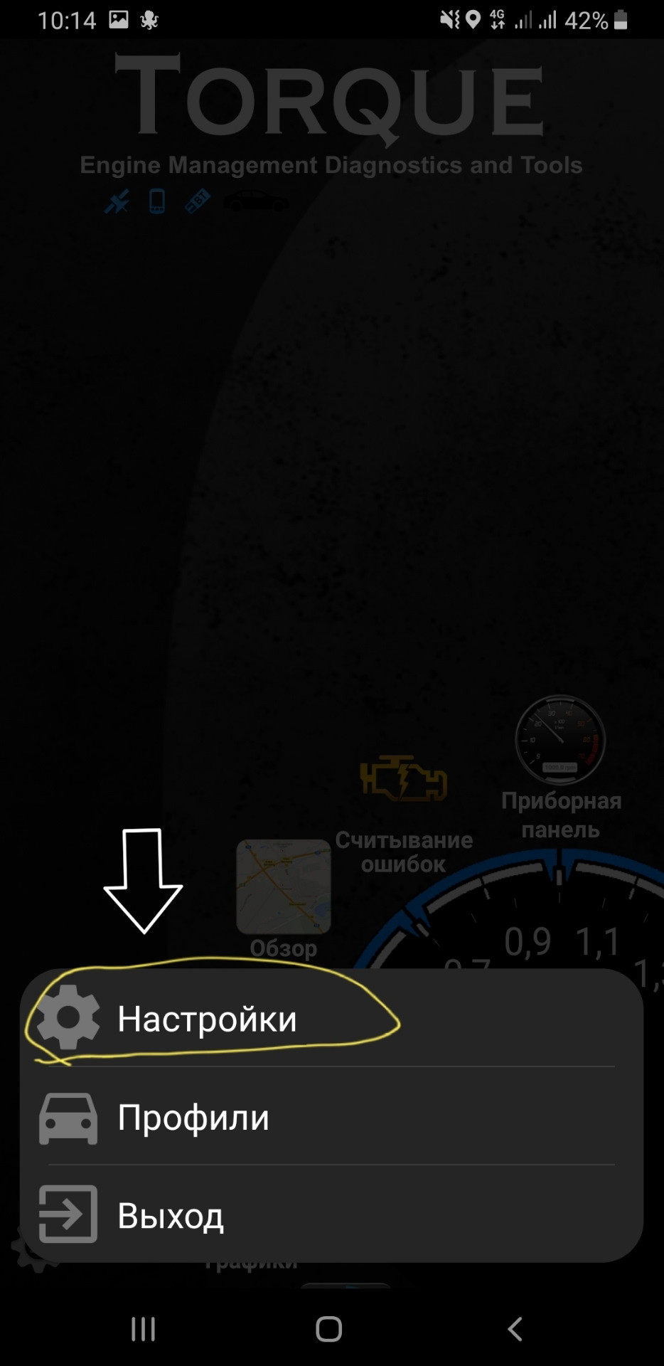 Torque Pro на opel astra h — Opel Astra H, 1,4 л, 2011 года | другое | DRIVE2