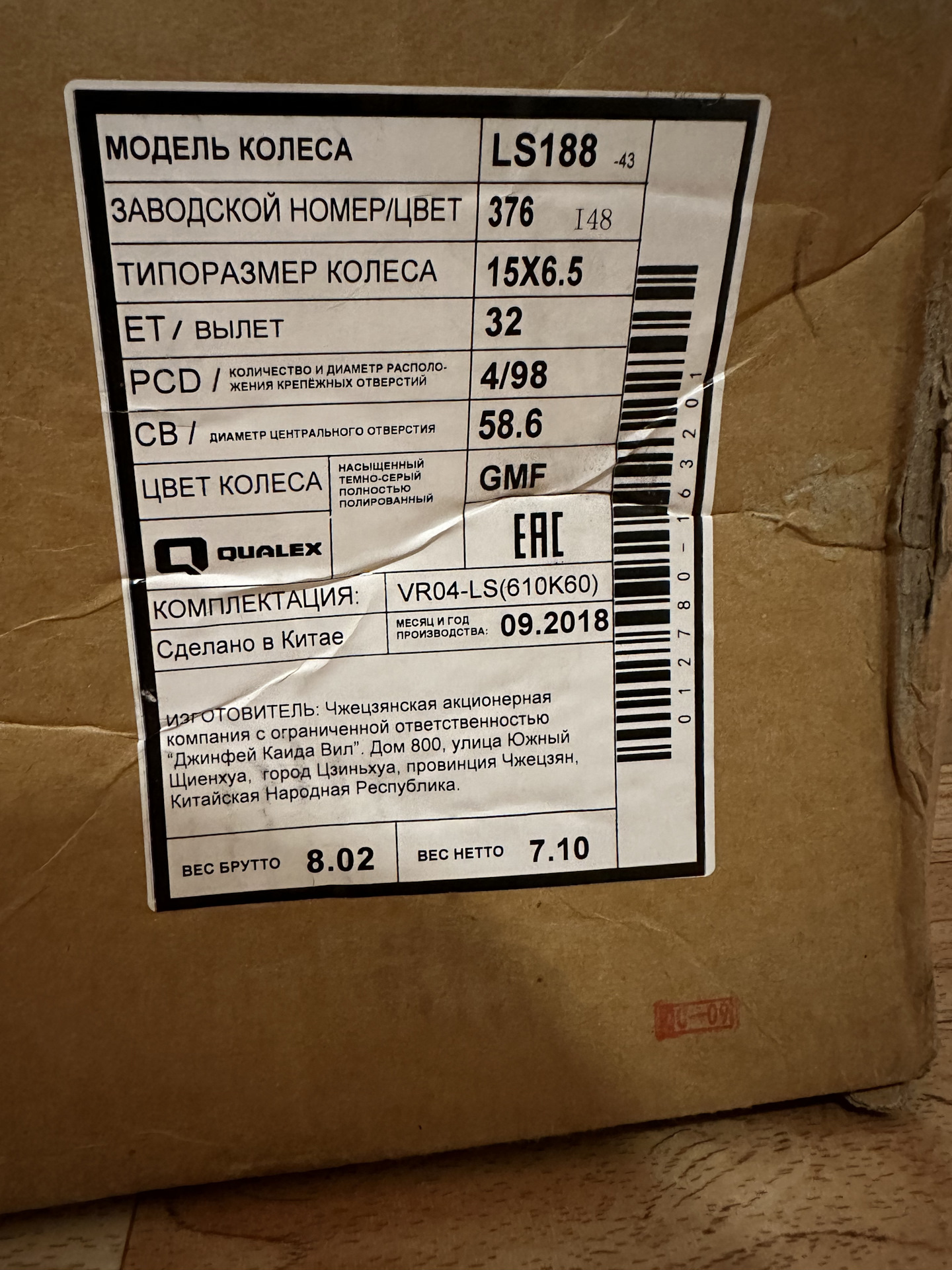 Восстановление: Покупка новых дисков ! — Lada 2114, 1,5 л, 2004 года ...