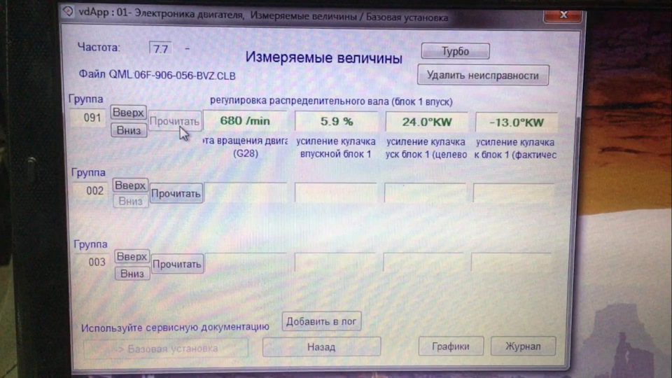 Снова P000A-008 Ошибка впуск.клап.; рег.фаз газорасп. происх.слишком ...