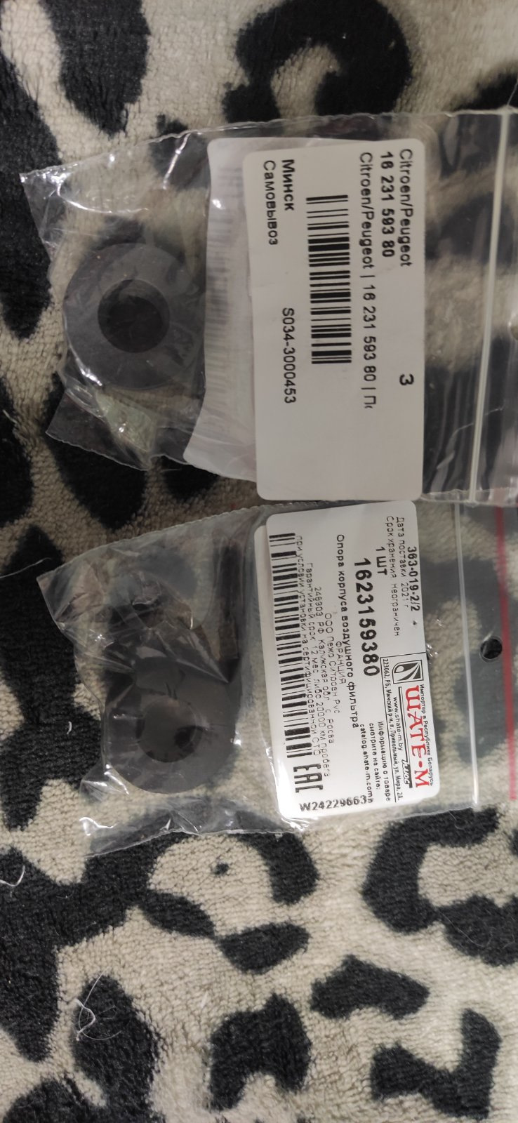 13. Ништячки — Citroen C4 Picasso (2G), 1,6 л, 2017 года | расходники ...