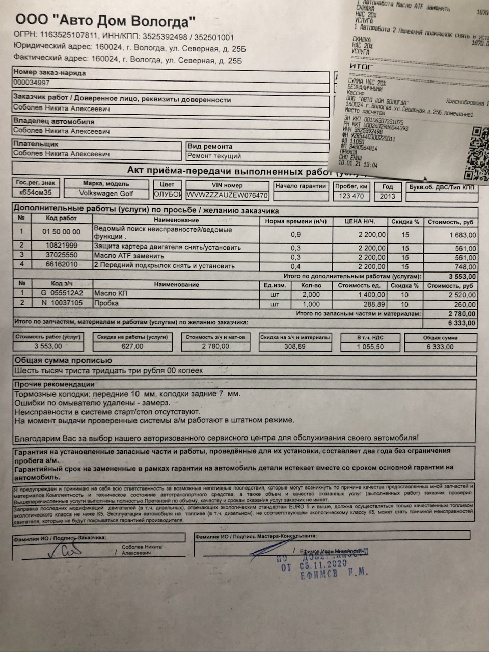 N10037105 Сливная пробка VAG | Запчасти на DRIVE2