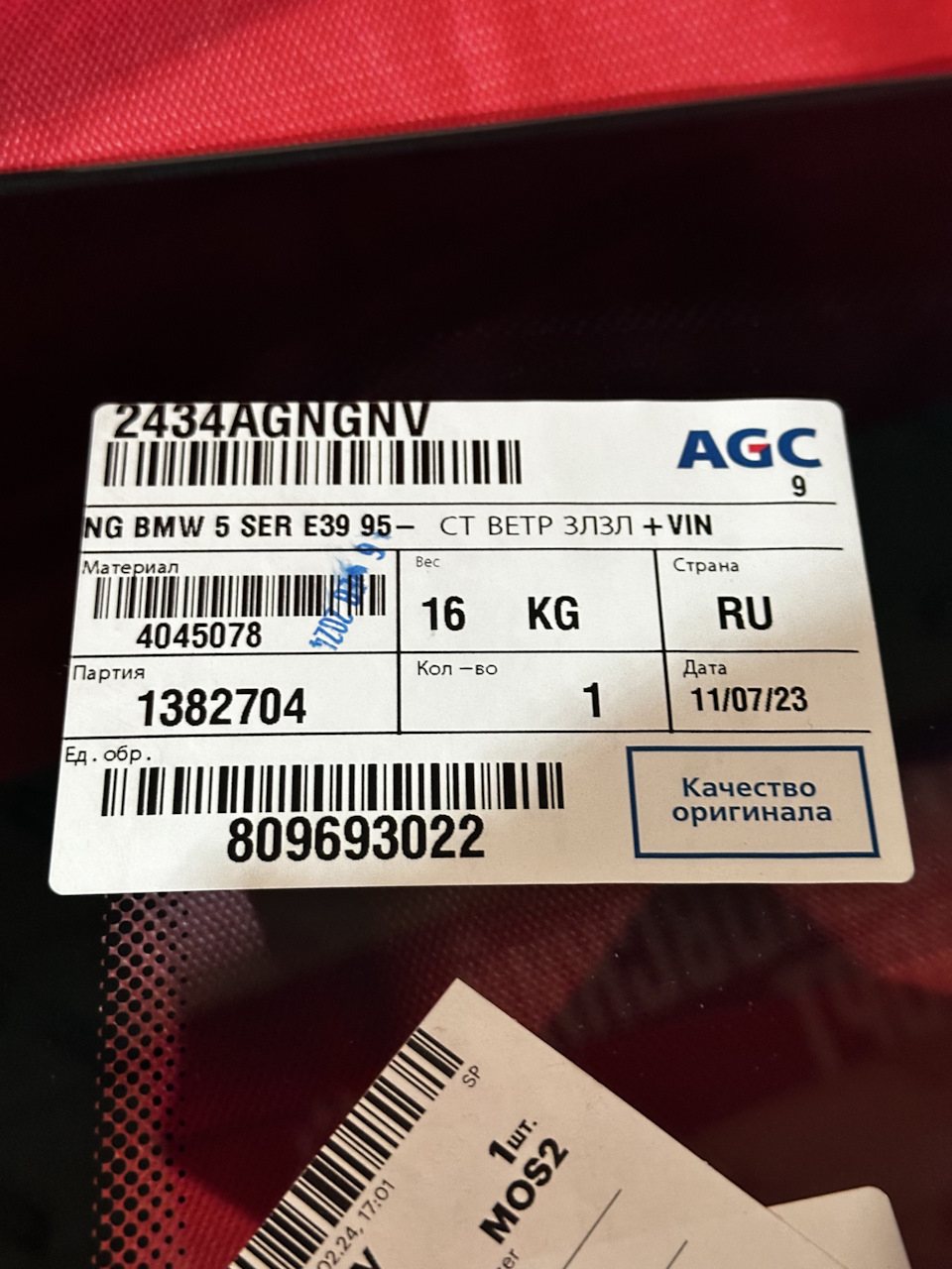 Новое лобовое стекло 💎 Обновление поводков дворников. — BMW 5 series ...