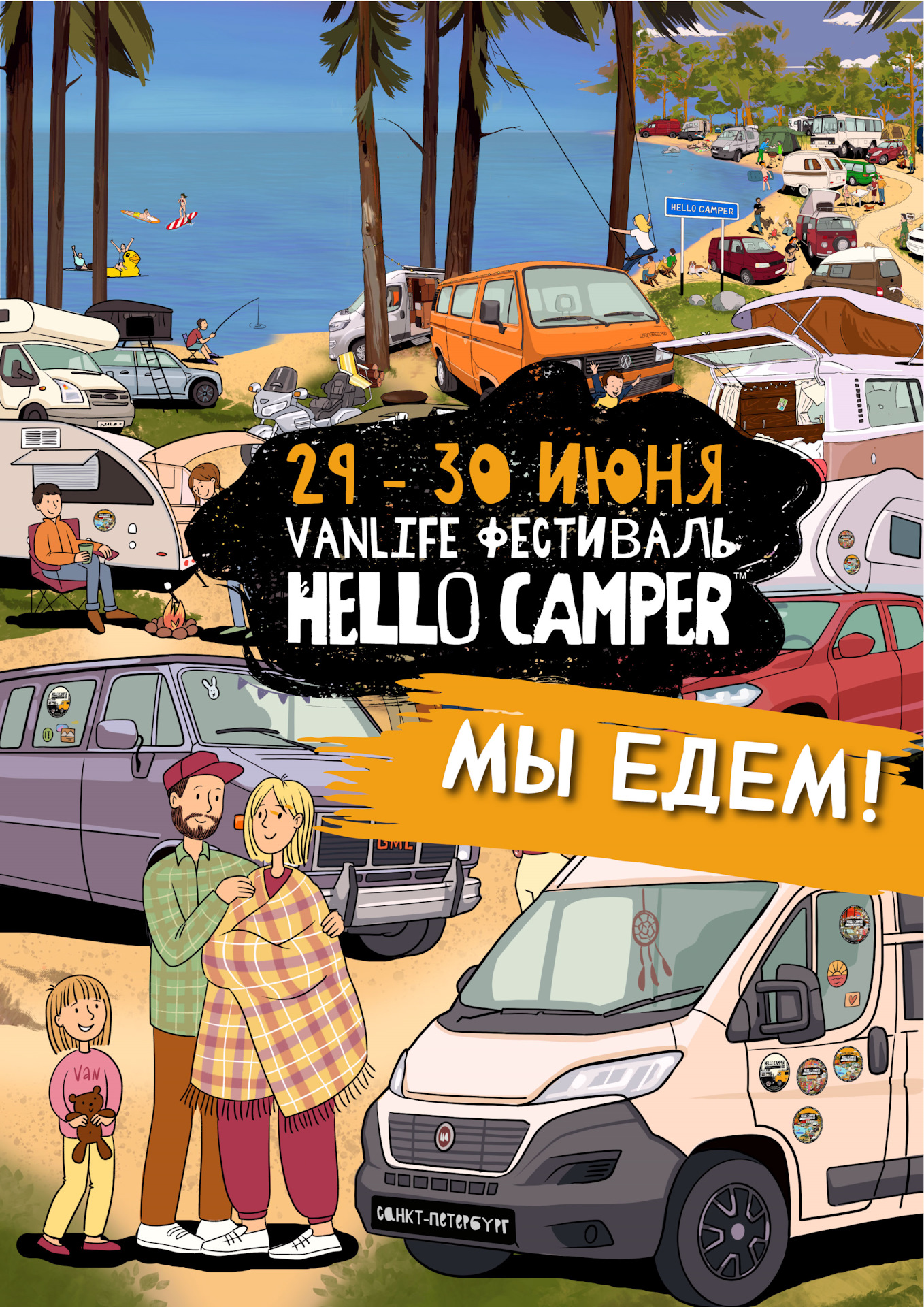 Hello camper 29-30 июня — Volkswagen Multivan (T5), 3,2 л, 2008 года | путешествие | DRIVE2