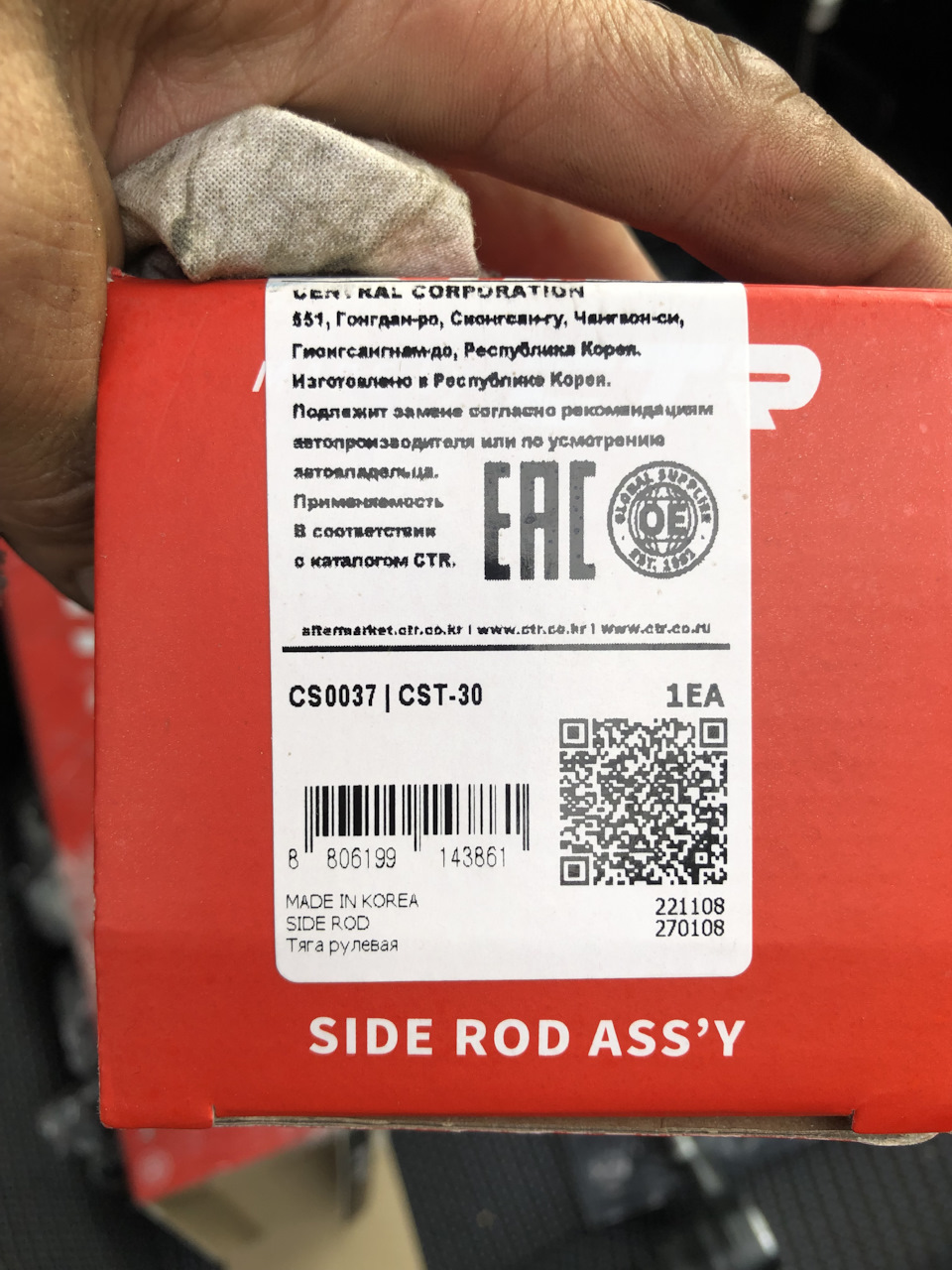 Рулевые наконечники на ниву 3д от Тойоты — Lada 4x4 3D, 1,7 л, 2013 ...