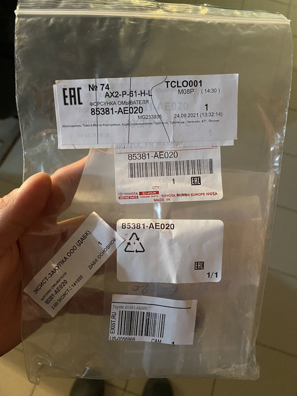 Веерные форсунки — Toyota Corolla (120), 1,6 л, 2006 года | аксессуары ...