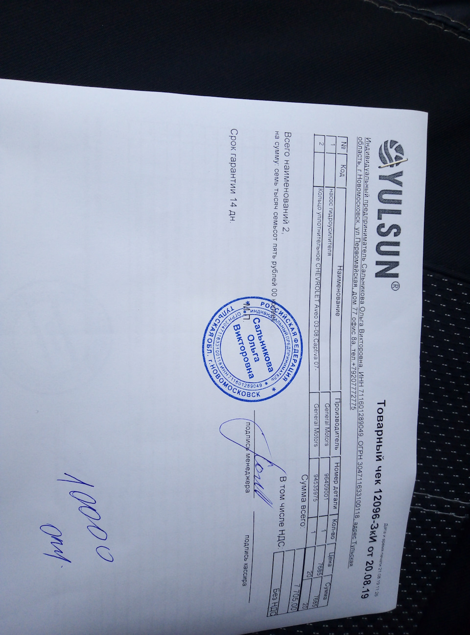 94535975 КОЛЬЦО УПЛОТНИТЕЛЬНОЕ GM | Запчасти на DRIVE2