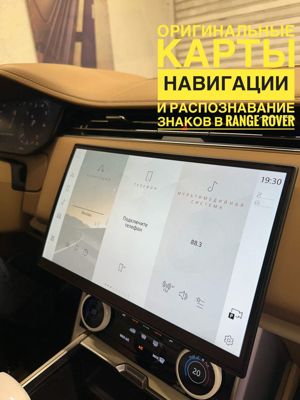 Оригинальная навигация и распознавание знаков на Range Rover — XT ...