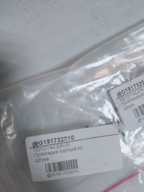G191732010 Кольцо TOYOTA LEXUS | Запчасти на DRIVE2