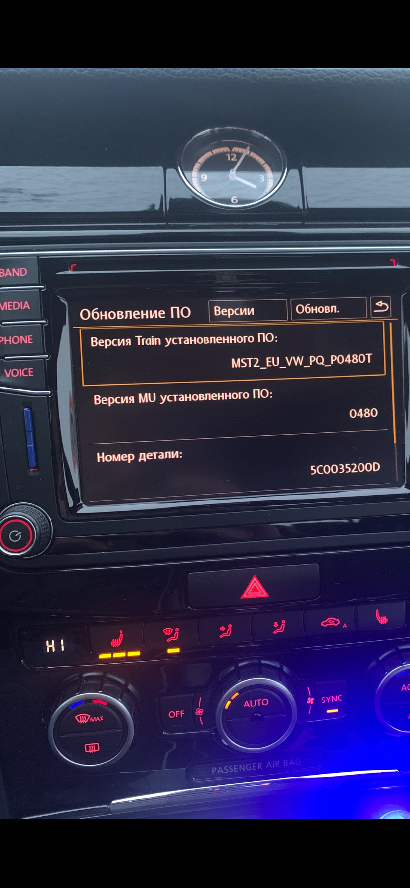 5C0035200D Панель управления и индикации VAG | Запчасти на DRIVE2