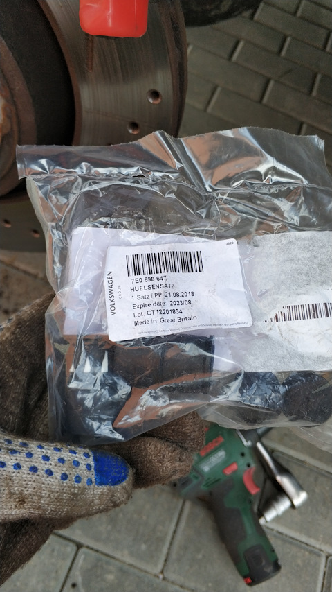 7E0698647 Комплект направляющих втулок VAG | Запчасти на DRIVE2