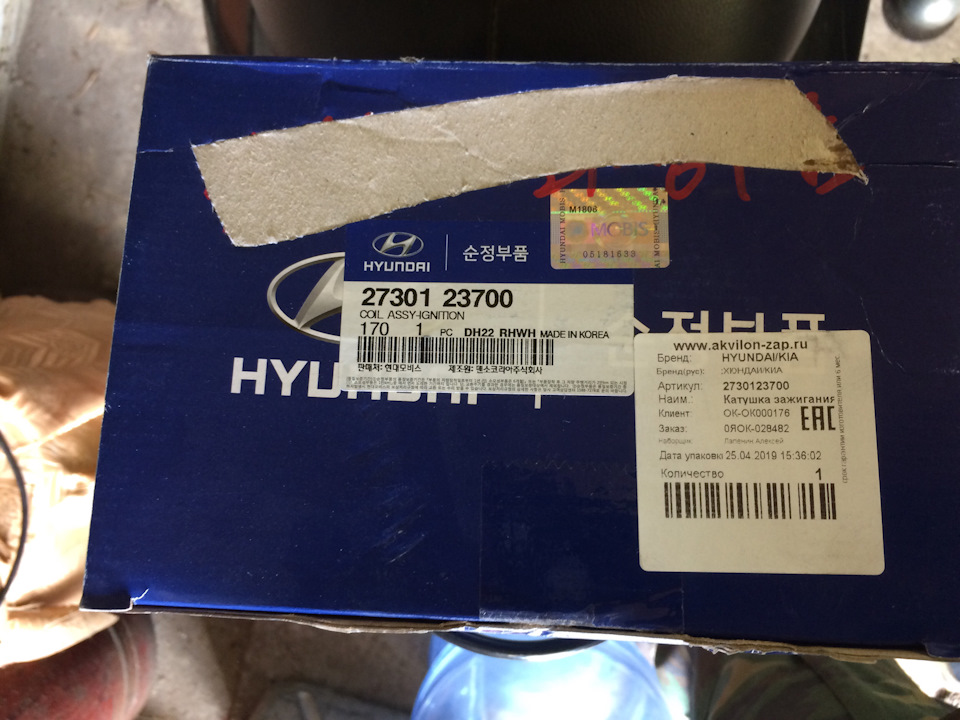2730123700 Катушка зажигания KIA HYUNDAI | Запчасти на DRIVE2