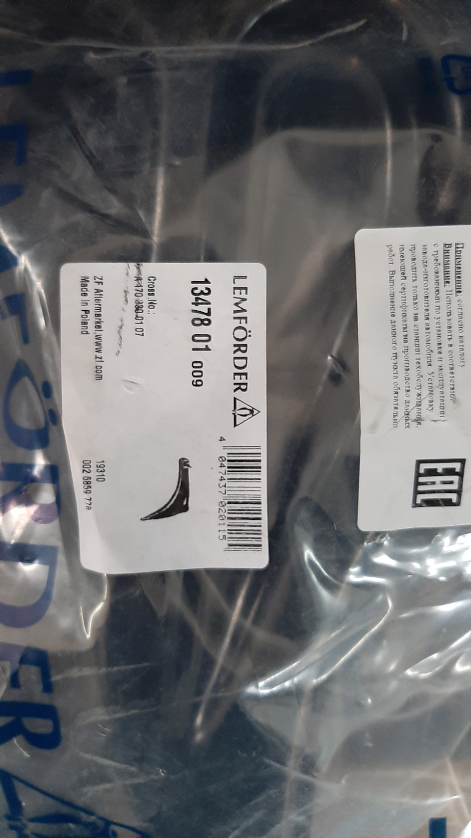 1347801 Рычаг подвески LEMFORDER | Запчасти на DRIVE2