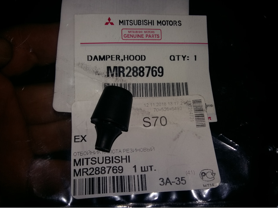 Скребок. Ковёр. Дворник. Колпачок. Демпфер. — Mitsubishi Outlander (1G ...