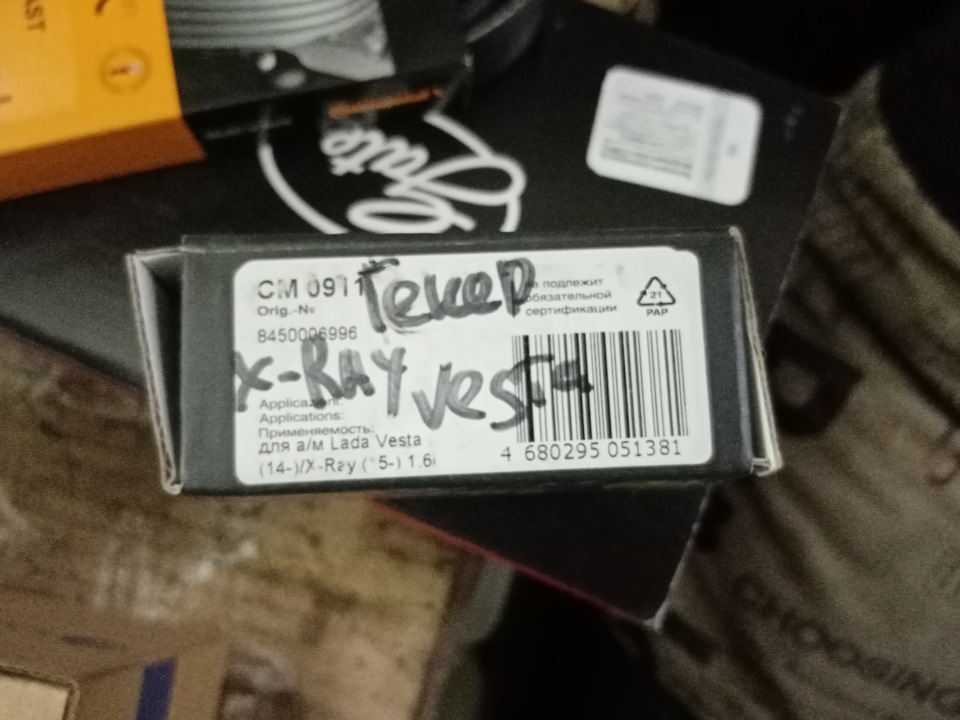 8450006996 Ролик натяжной в сборе LADA | Запчасти на DRIVE2