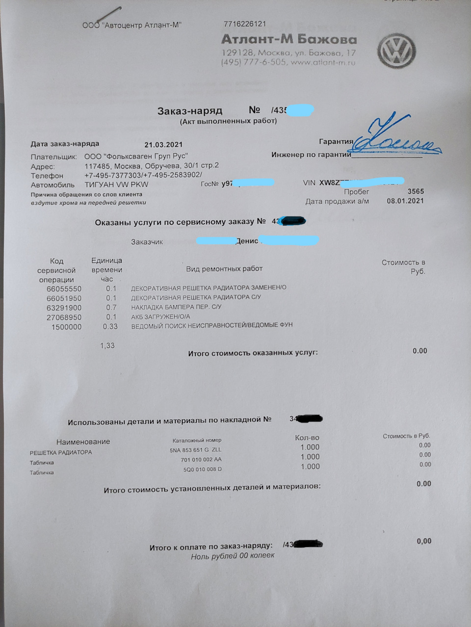 701010002AA Табличка *при избыт. VAG | Запчасти на DRIVE2