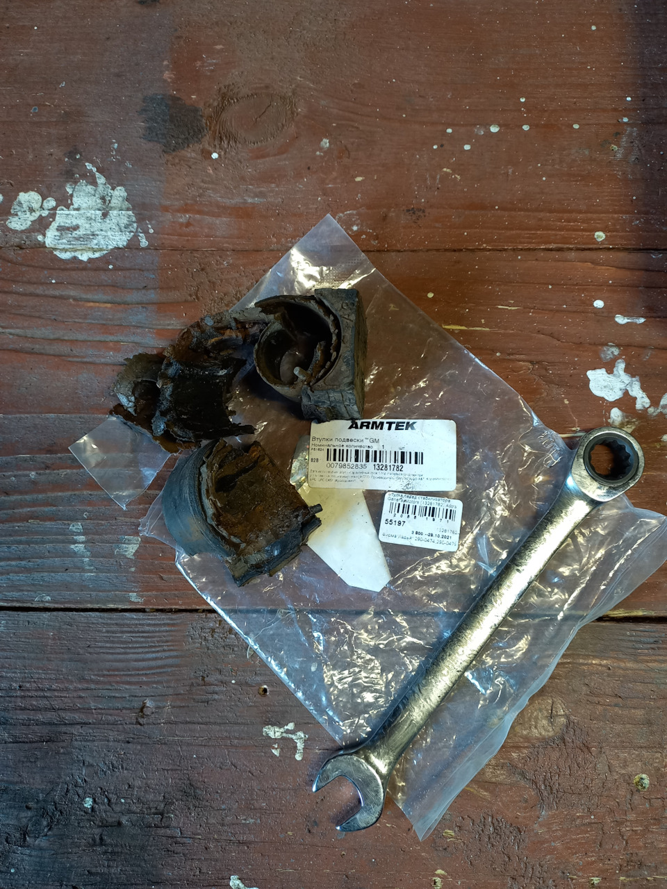 13281782 Втулка стабилизатора GM | Запчасти на DRIVE2