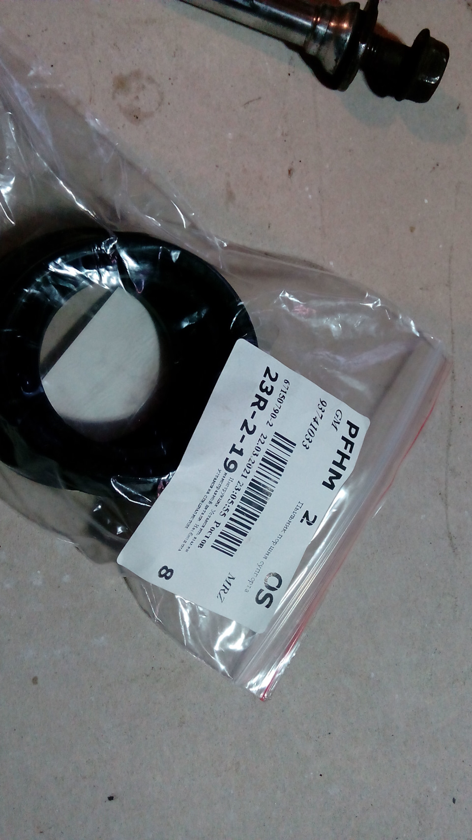 93741033 Суппорта переднего пыльник GM | Запчасти на DRIVE2