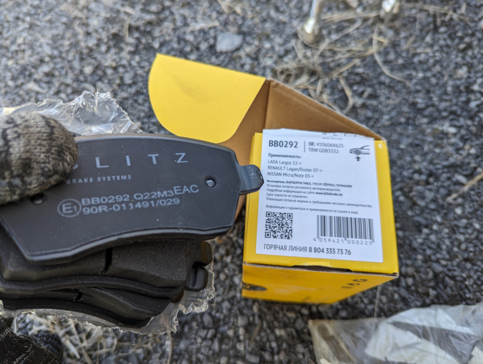 BB0202 Колодки тормозные дисковые задние BLITZ | Запчасти на DRIVE2