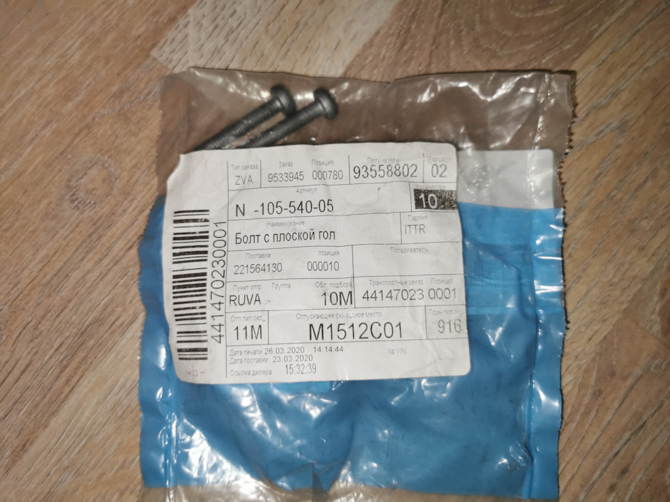 N10554005 Болт с плоской головкой VAG | Запчасти на DRIVE2