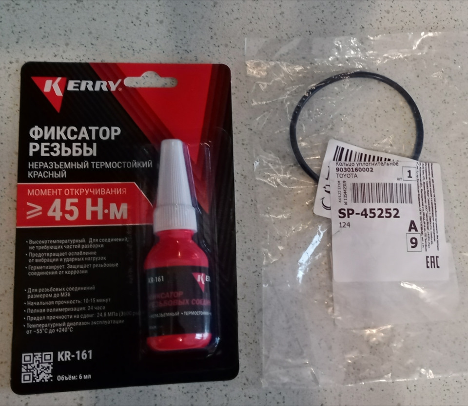 9030160002 Кольцо TOYOTA LEXUS | Запчасти на DRIVE2