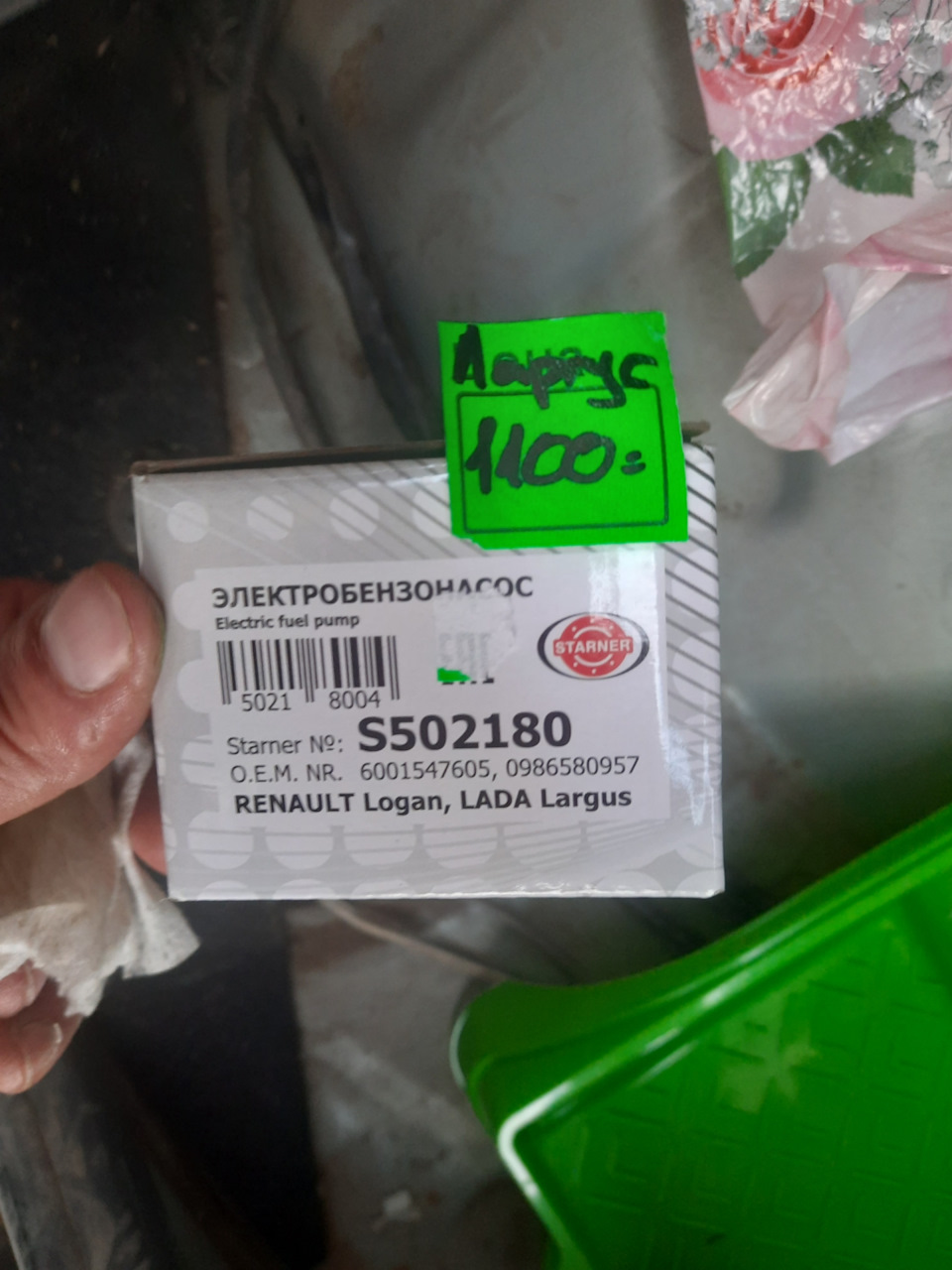 6001547605 Бензонасос электрический RENAULT | Запчасти на DRIVE2