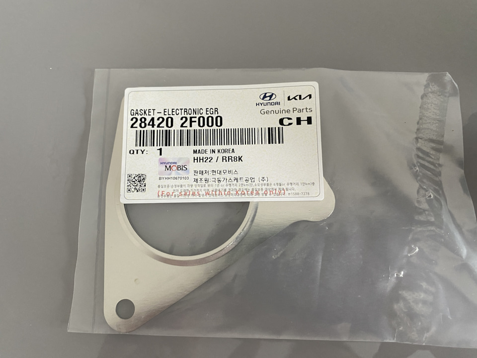 планирую заменить клапан EGR — KIA Sorento (2G), 2,2 л, 2012 года ...