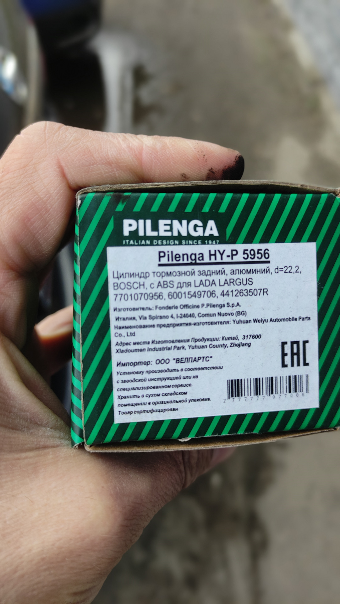 Замена гидроцилиндра. — Nissan Almera V (G11/15), 1,6 л, 2014 года ...