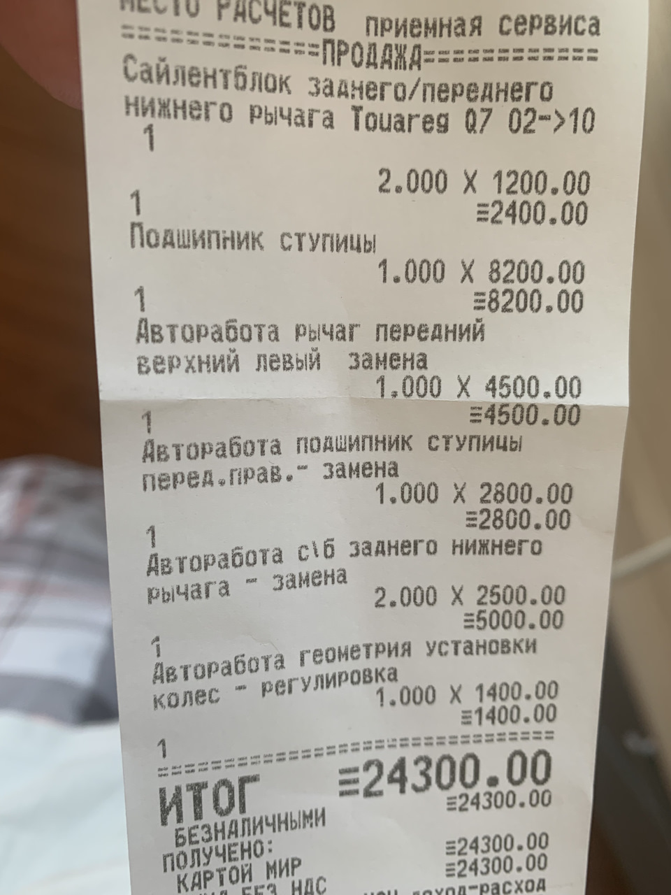 Сайленты, верхний рычаг, подшипник ступицы — Volkswagen Touareg (1G), 4 ...