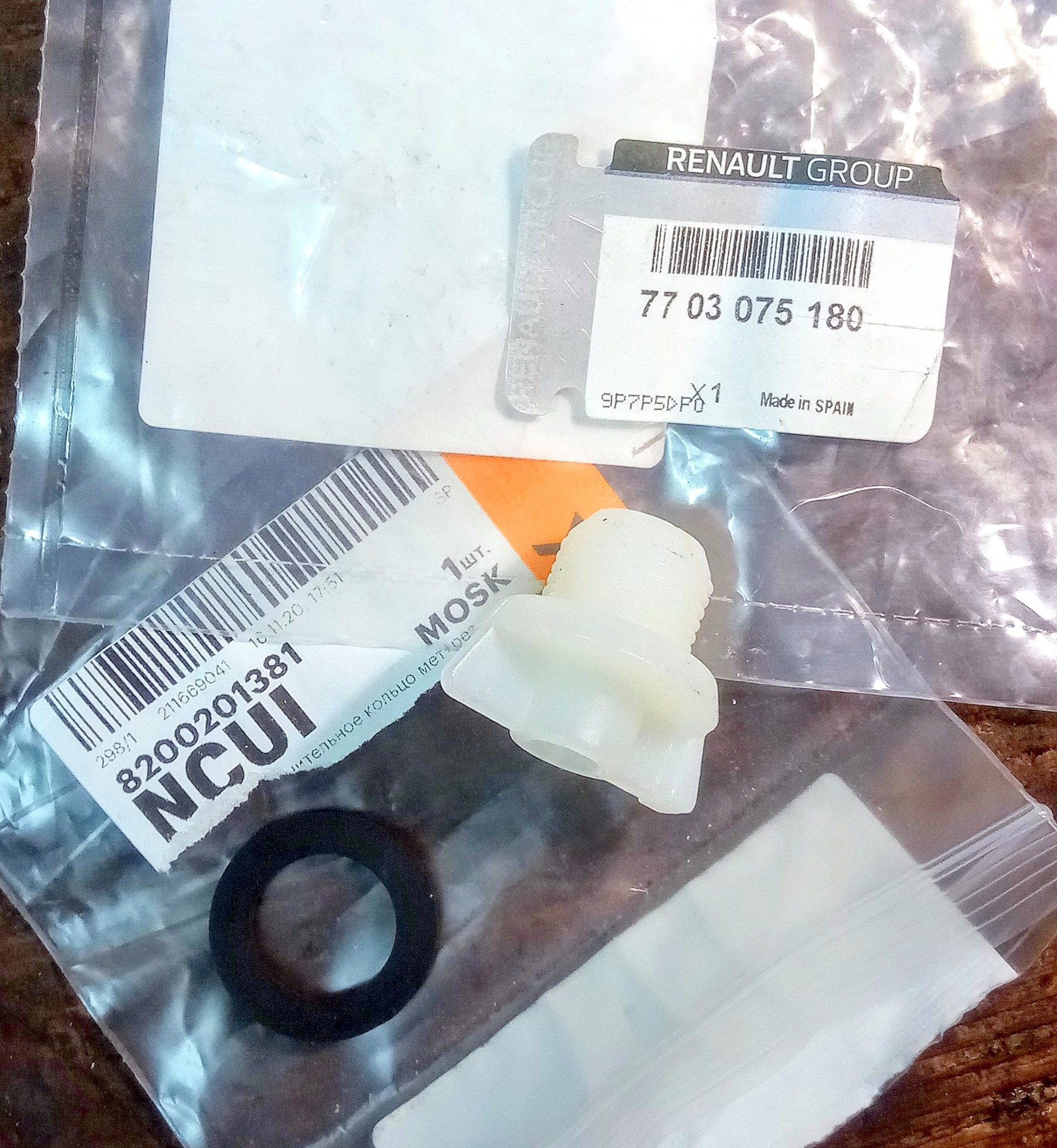 мелочь на МКПП — Renault Laguna I, 2 л, 1996 года | запчасти | DRIVE2