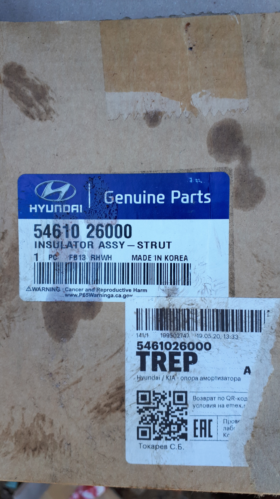 5461026000 Верхняя опора стойки амортизатора KIA HYUNDAI | Запчасти на ...