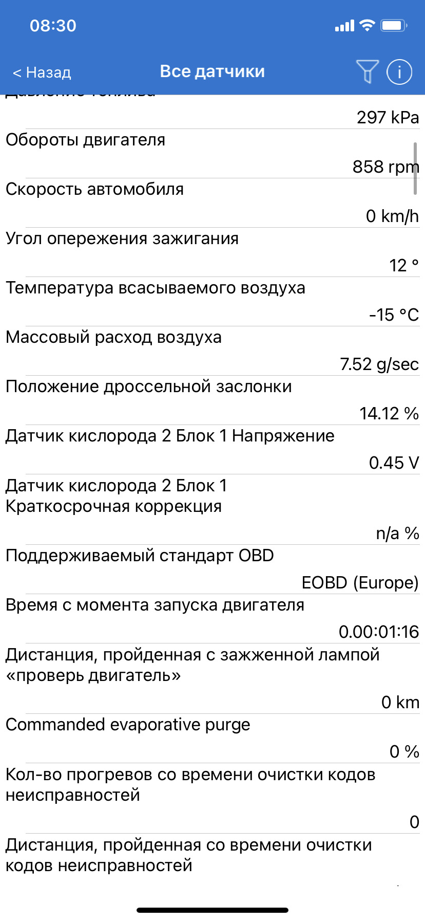 P0135 мать ее… — Volvo S80 (2G), 2,5 л, 2007 года | электроника | DRIVE2