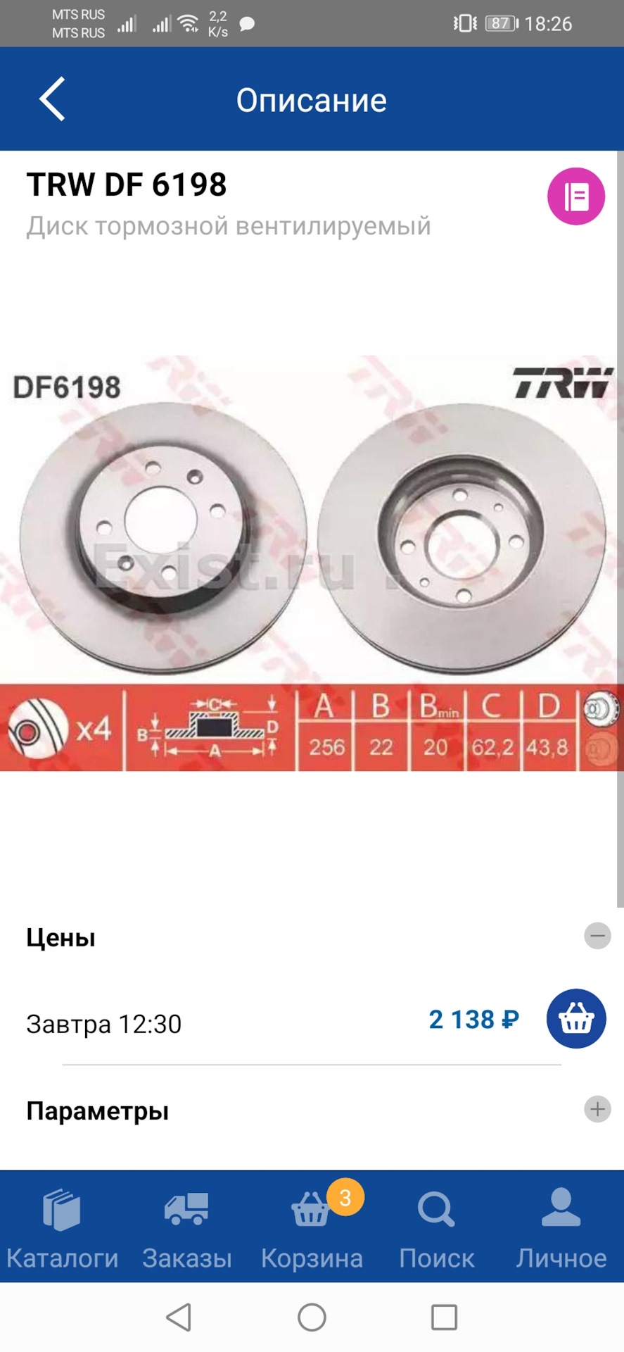 Прошу реальные отзывы — Hyundai Solaris, 1,4 л, 2011 года | другое | DRIVE2