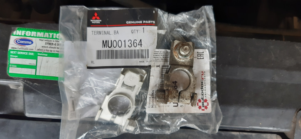 MU001364 КЛЕММА АКБ Mitsubishi | Запчасти на DRIVE2