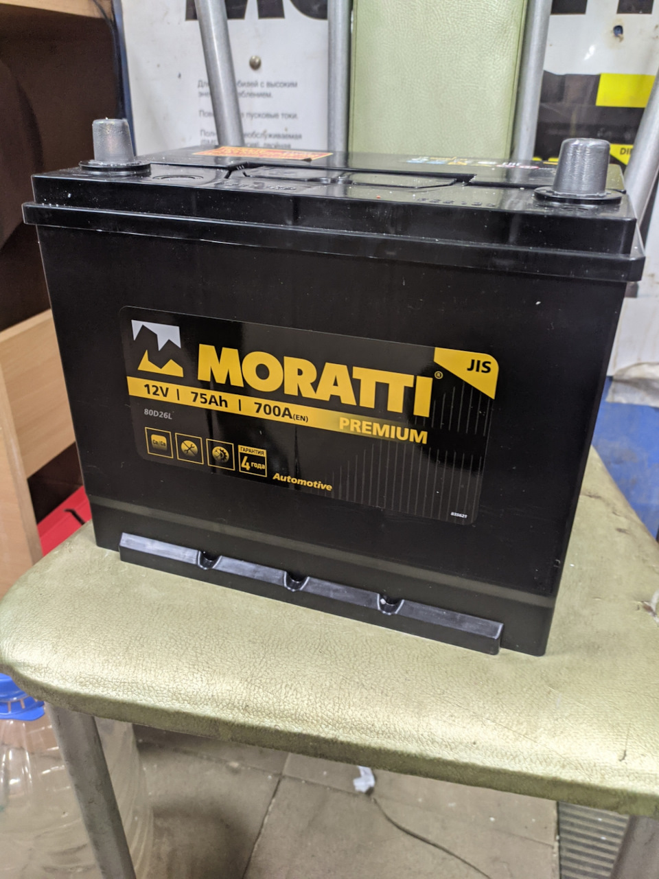 Новый аккумулятор. — KIA Sportage (2G), 2 л, 2009 года | электроника ...