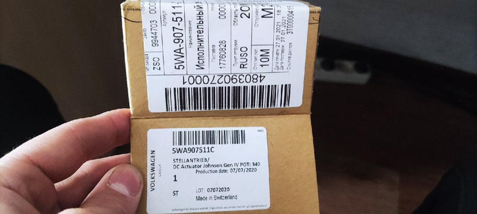 5WA907511C Исполнительный электродвиг. VAG | Запчасти на DRIVE2